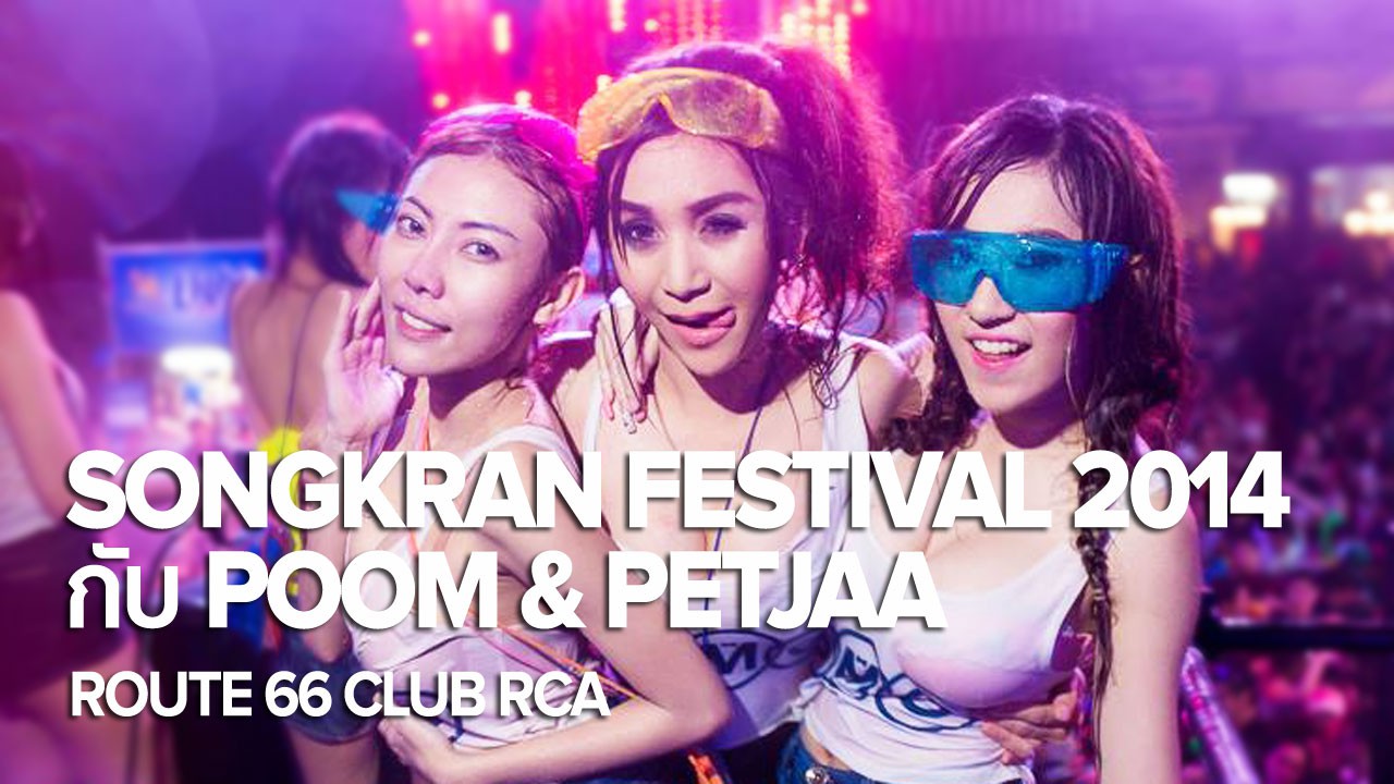Songkran Summer Fest 2014 at Route 66 Club RCA Bangkok | Siam2nite