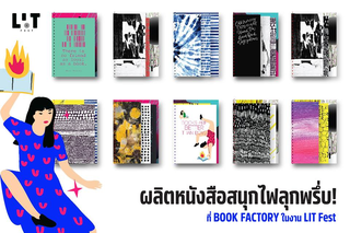 LIT Fest: Experience the Joy of Reading through Music, Flicks, and Art ...