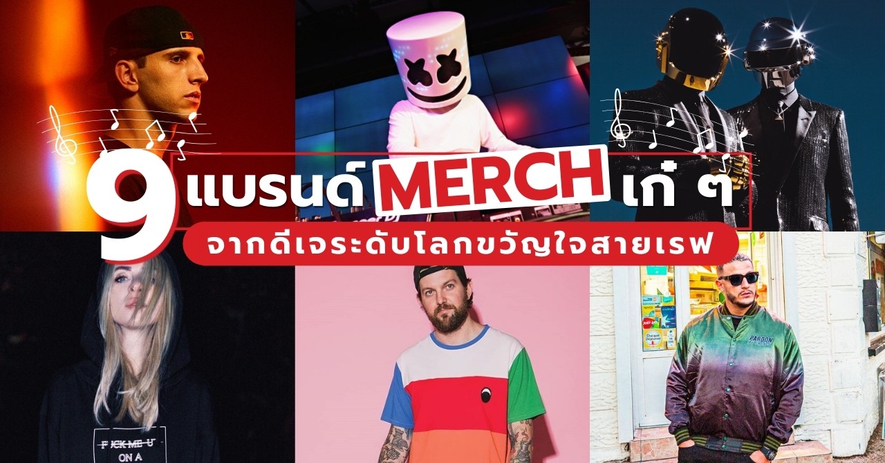 9 Merch Brands From The Hottest DJs You Should Check Out | Siam2nite