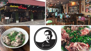 Where to Find the Best Leng Tom Zab in Bangkok Right Now | Siam2nite