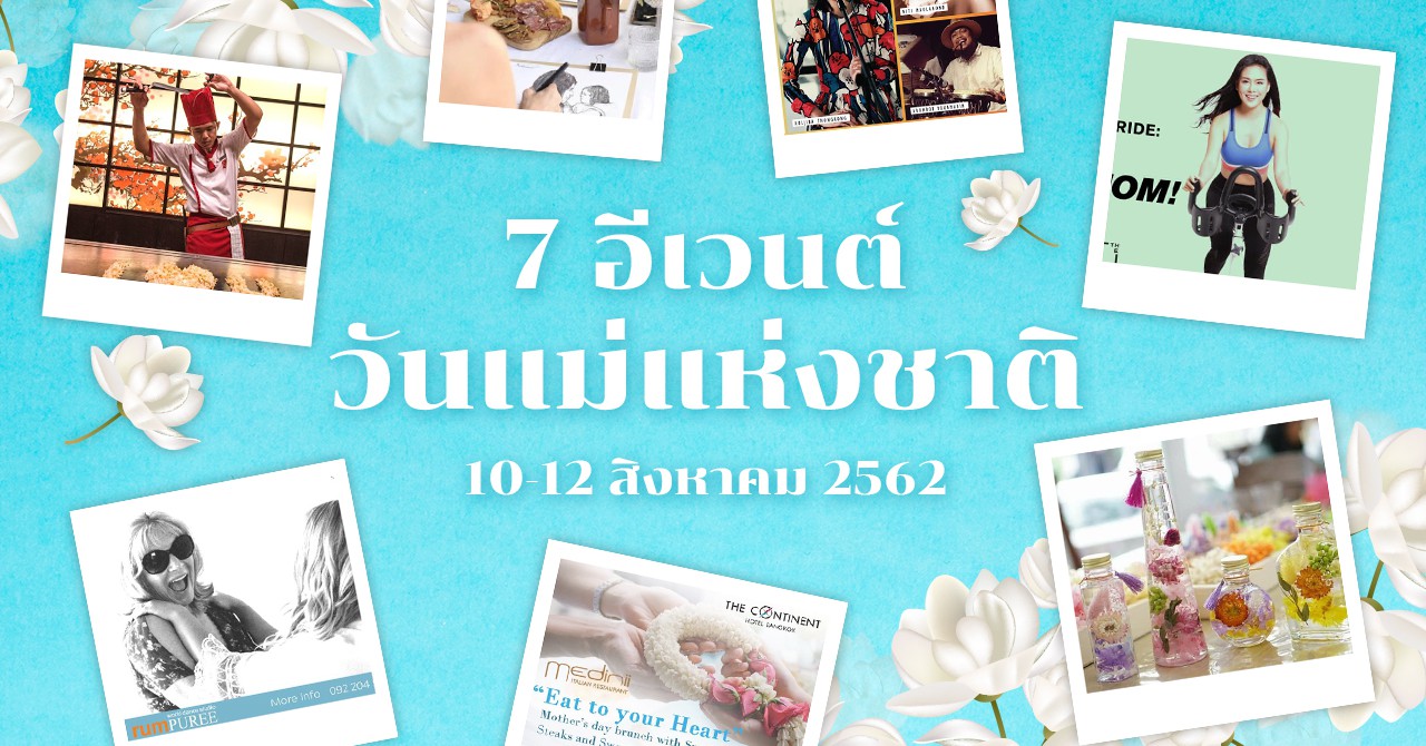 7 Mother's Day Events to Celebrate with Your Mom | Siam2nite