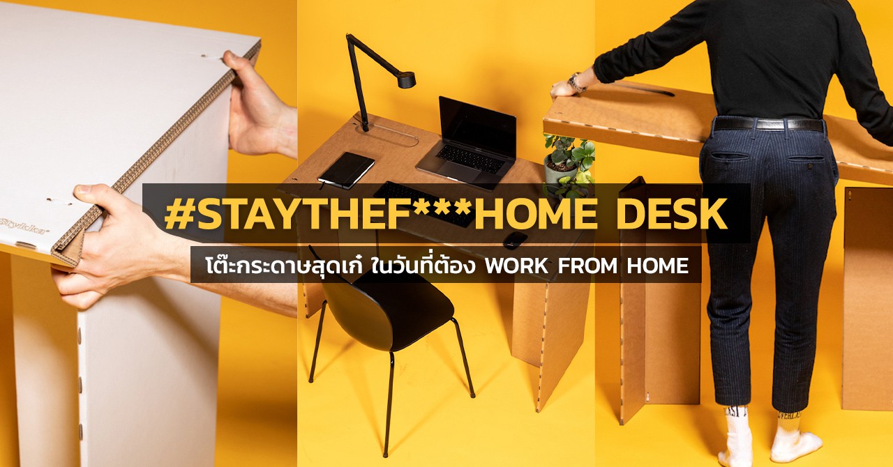 For Your Makeshift Home Office, Try 'StayTheF***Home' Desk | Siam2nite