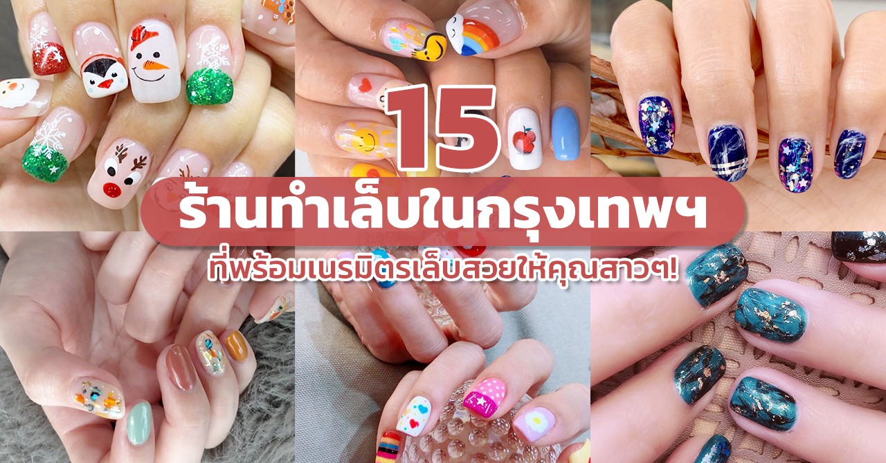 15 Nail Salons in Bangkok For Luxurious Mani-Pedi | Siam2nite