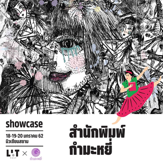 LIT Fest: Experience the Joy of Reading through Music, Flicks, and Art ...