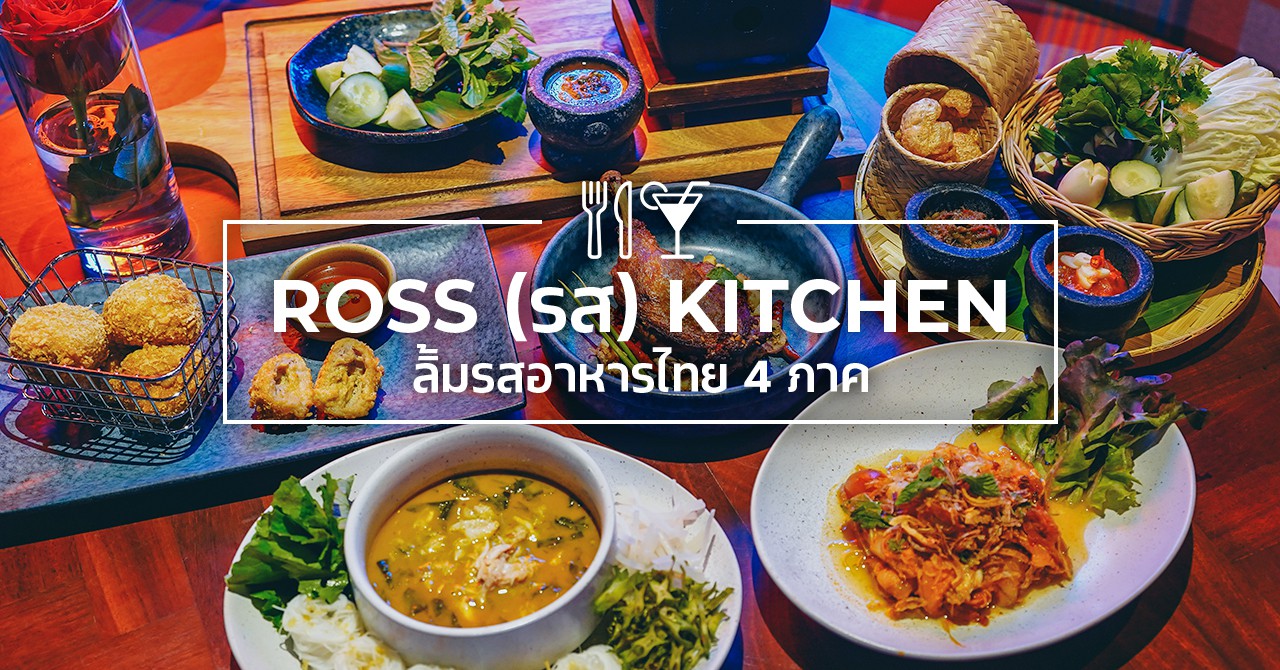 Ross Kitchen Explores Thai Cuisine in Neon-lit Retro Glam | Siam2nite