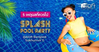 5 Reasons You Have to Join Aloft Splash Pool Party | Siam2nite