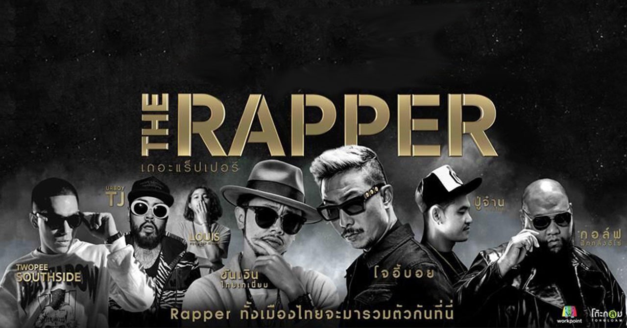 The Rapper Thailand Season 1: The Search for Thailand’s Newest Rap Star ...