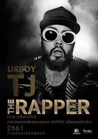 The Rapper Thailand Season 1: The Search for Thailand’s Newest Rap Star ...