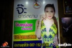 Jah RSiam at Baan Chon Tawan | Siam2nite