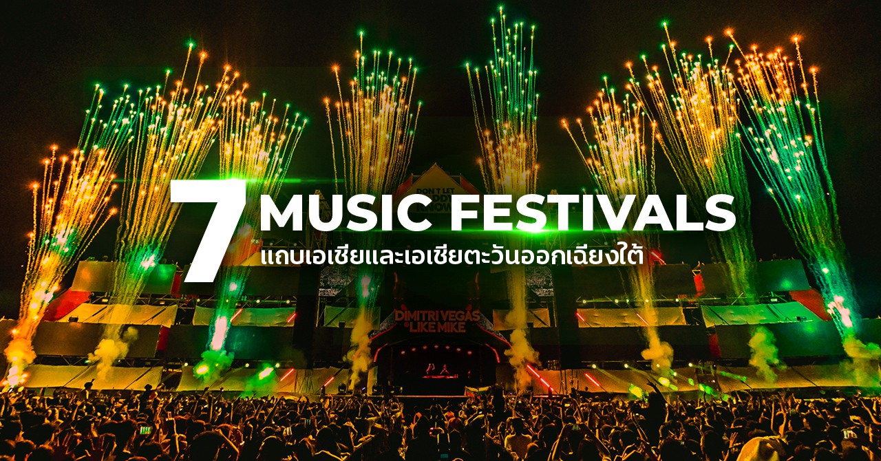 7 Upcoming Music Festivals in Asia That’ll Close Out Your 2019 with a ...