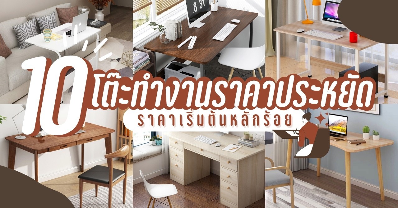10 Best Office Desks | Siam2nite