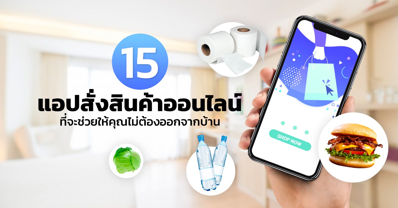 15 Apps to Order Anything Online to Your Home (in Bangkok) | Siam2nite